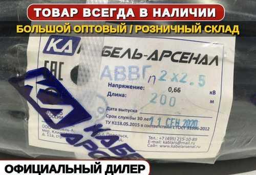 Кабель аввг 2х2.5 гост (алюминий)