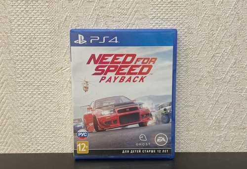 NFS Payback PS4 PS5