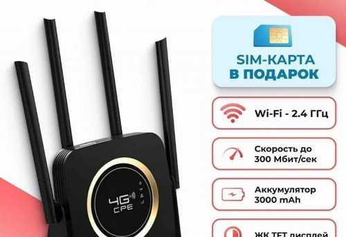 Роутер WiFi 3G/4G CPF903-B с аккумулятором 3000mAh