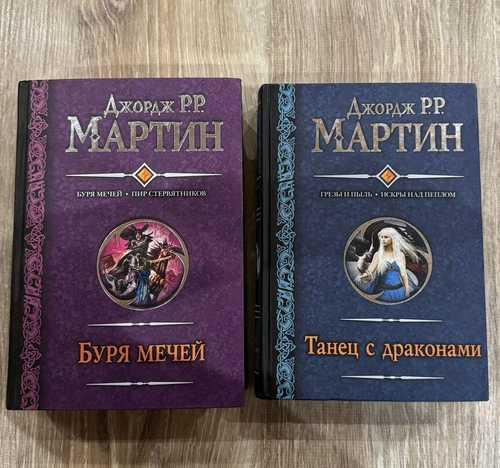 Книги Игра Престолов