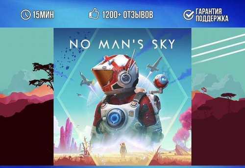 No Man's Sky PS4 & PS5