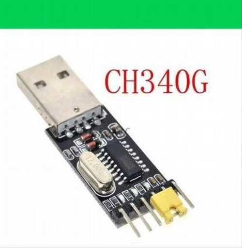 Преобразователь USB to TTL CH340G