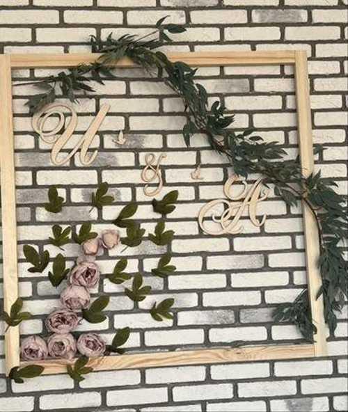 Фотозона для свадьбы, рамка для декора на стену