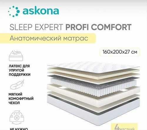 Матрас Sleep Expert Profi Comfort