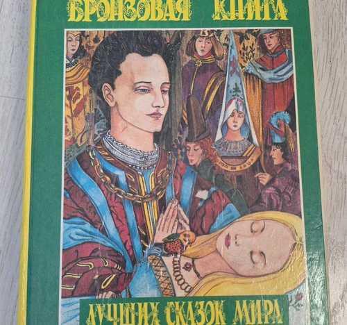 Книга детская