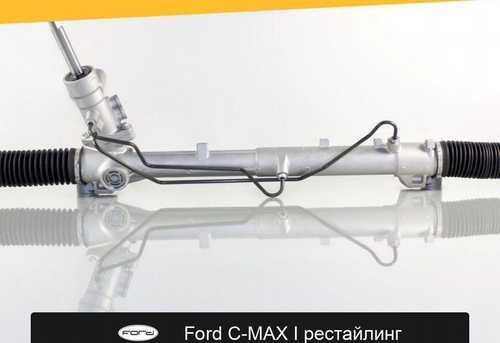 Рулевая рейка для Ford C-MAX I рестайлинг 2007—201