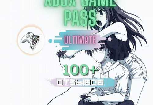 Xbox Game Pass Ultimate 12+1 месяцев