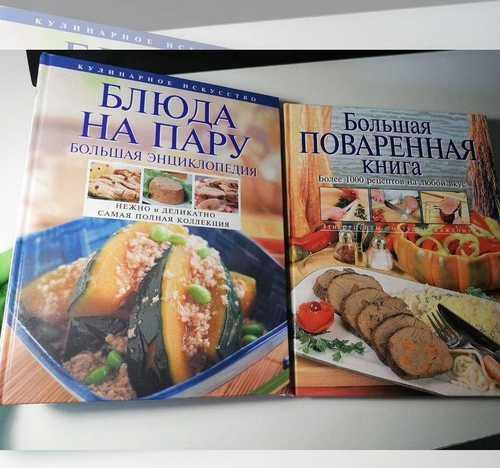 Кулинарные книги пакетом