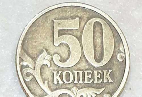 Монета 50 копеек 1997г