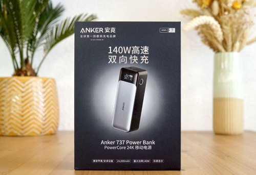 Anker PowerCore 737 140 Вт (Новый, Оригинал)