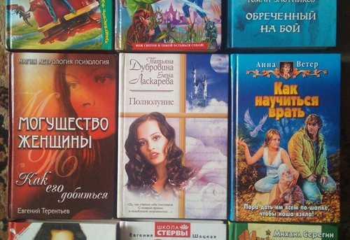 Книги Любовь Роман Психология Лот4