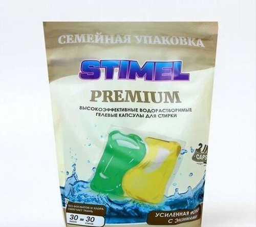 Капсулы stimel Premium для стирки гелевые (450гр 3