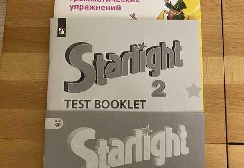 Пособия Starlight 2