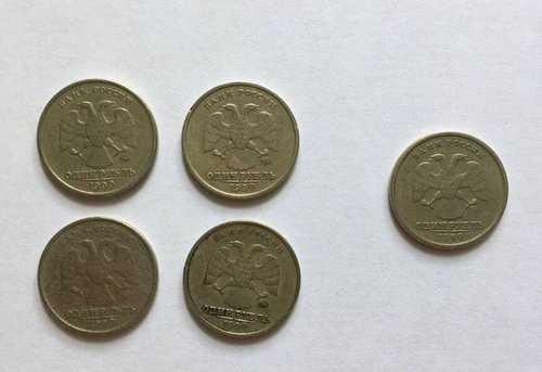 5 монет 1 рубль 1999 года ммд и спмд