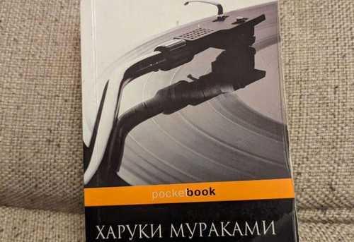 Книга "Норвежский Лес" Харуки Мураками