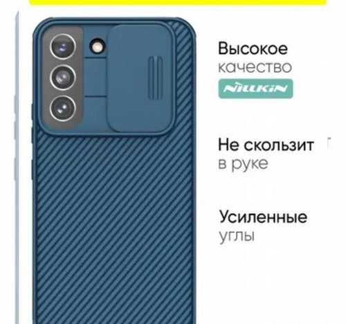 Чехол на samsung s22 nilkin