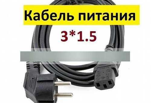 Кабель питания С13 сечением 3*1.5