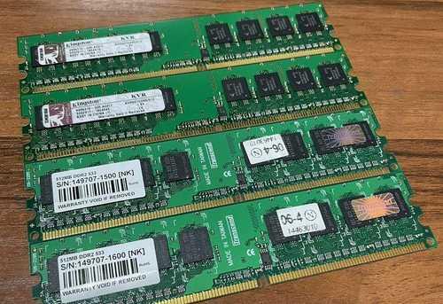 Оперативная память ddr2 512mb