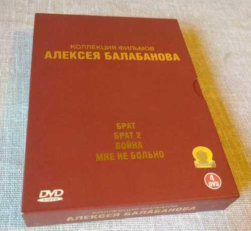 Коллекция фильмов Алексея Балабанова 4 DVD