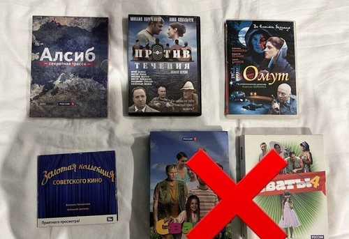 Диски DVD с российским фильмами/сериалами