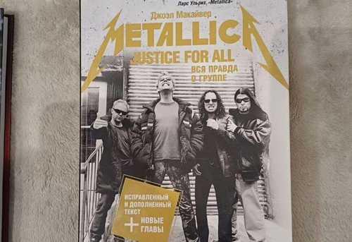 Книга Metallica Justice for all, 2020 г