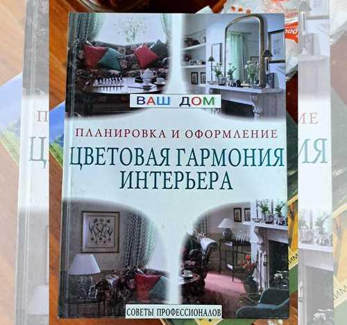 Книги по дизайну интерьера