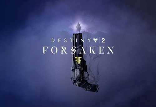Destiny 2 Forsaken Отвергнутые Steam Gift