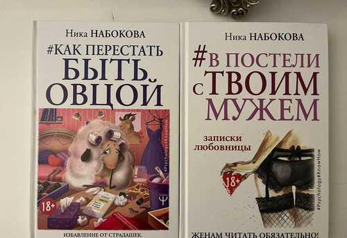Книги Ники Набоковой