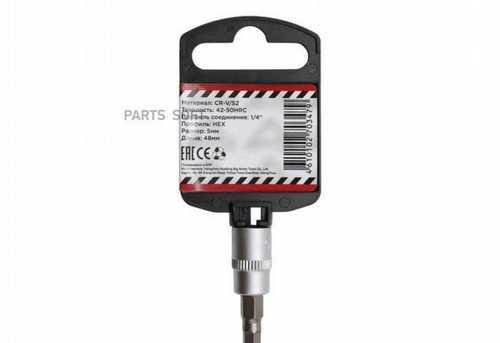 Arnezi R0004305 Головка 1/4" со вставкой HEX H5 L4