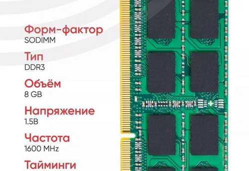 Оперативная память ddr3 8 gb для ноутбука