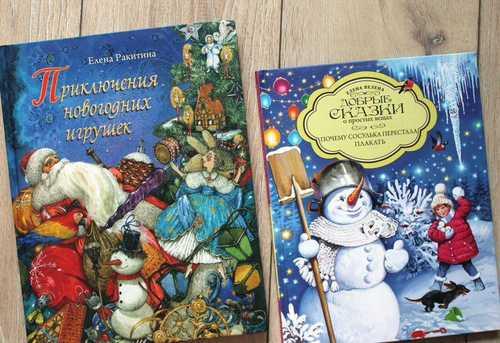 Зимние и новогодние детские книги