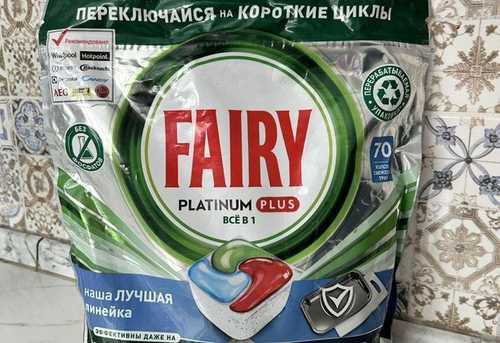 Капсулы Fairy Platinum Plus для ПМ