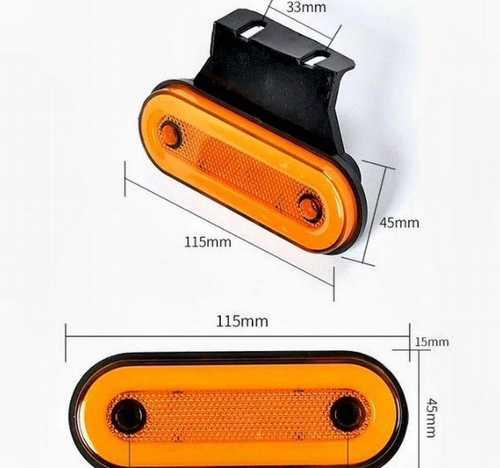 Габаритные огни с кронштейном