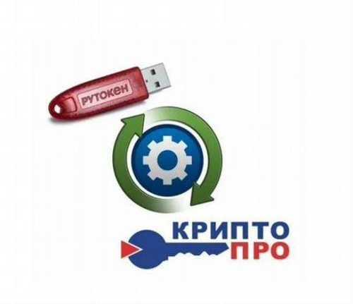 Как установить по на ноутбук криптопро 5