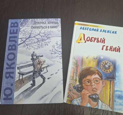 Книги для детей и подростков