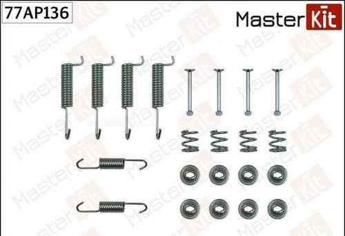 Masterkit 77AP136 Комплект установочный барабанных