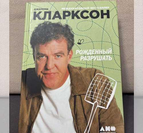 Книга Рожденный разрушать Джереми Кларксон