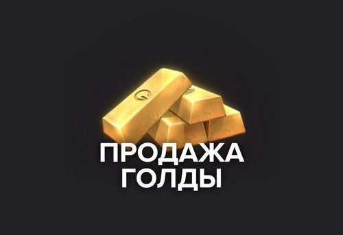 Standoff 2 продажа голды