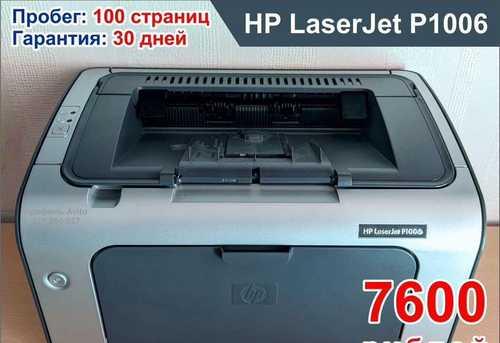 HP LaserJet P1006 гарантия 30 дней