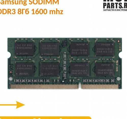 Модуль памяти Samsung sodimm DDR3 8Гб 1600 mhz