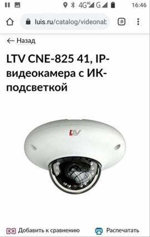 Видеокамера ltv cne-825 41