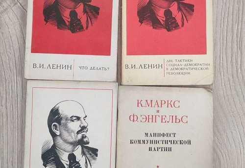 Книги Ленин. Маркс