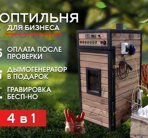 Коптильная камера 200нпэ