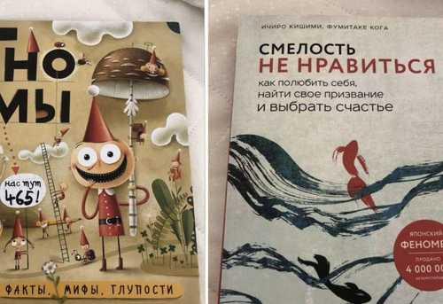 Книга Гномы +смелость не нравится