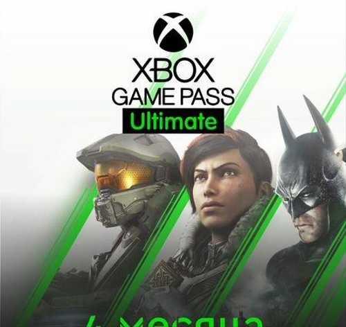 Подписка Xbox Game Pass Ultimate на 4 месяца