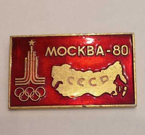 Значок Москва 80 СССР