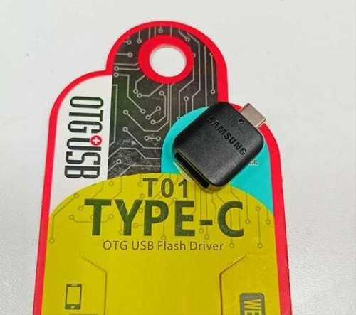 Адаптер Type C to USB