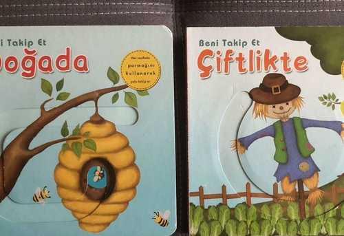 Детские книги на турецком
