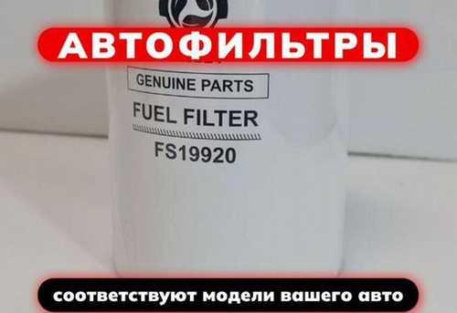 Топливный фильтр для volvo FH