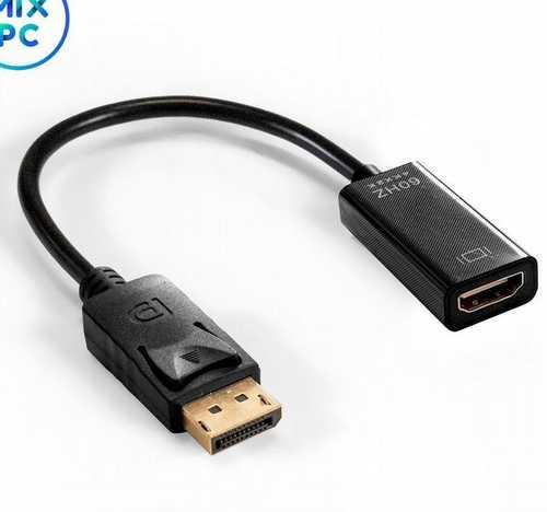 Кабель-переходник DisplayPort to hdmi ExeGate 0.2m EX294707RUS